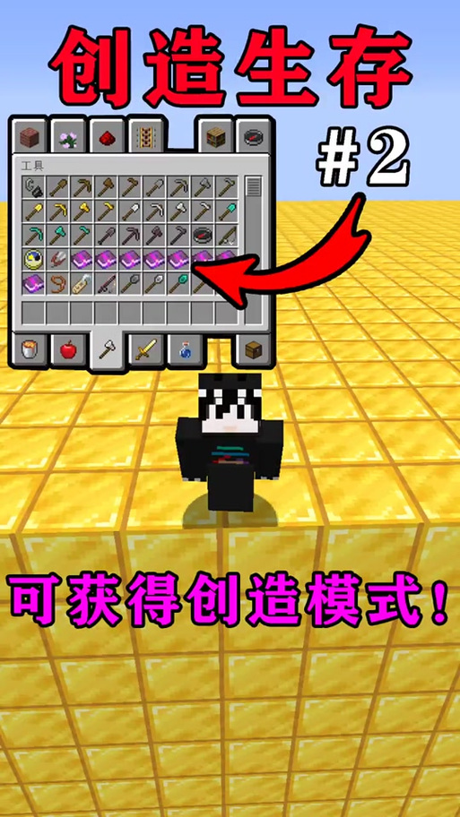 奇妙创造世界(全解锁)图标