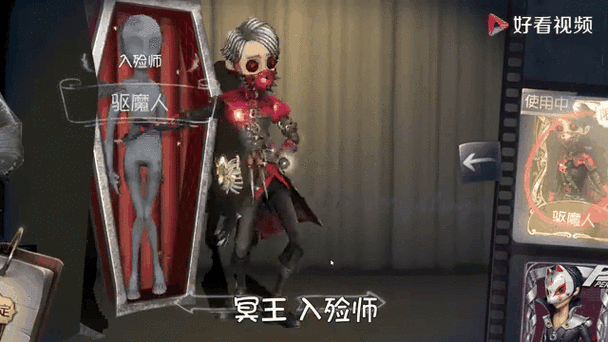 第五人格本命是什么意思图标