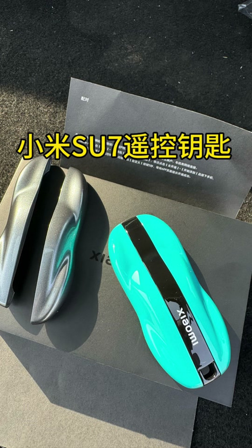 小米汽车钥匙图标