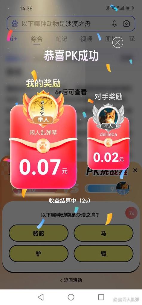 可以抢红包的APP图标