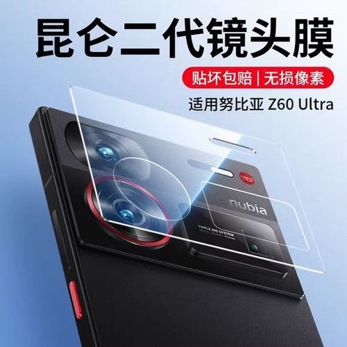 nubia努比亚官网图标