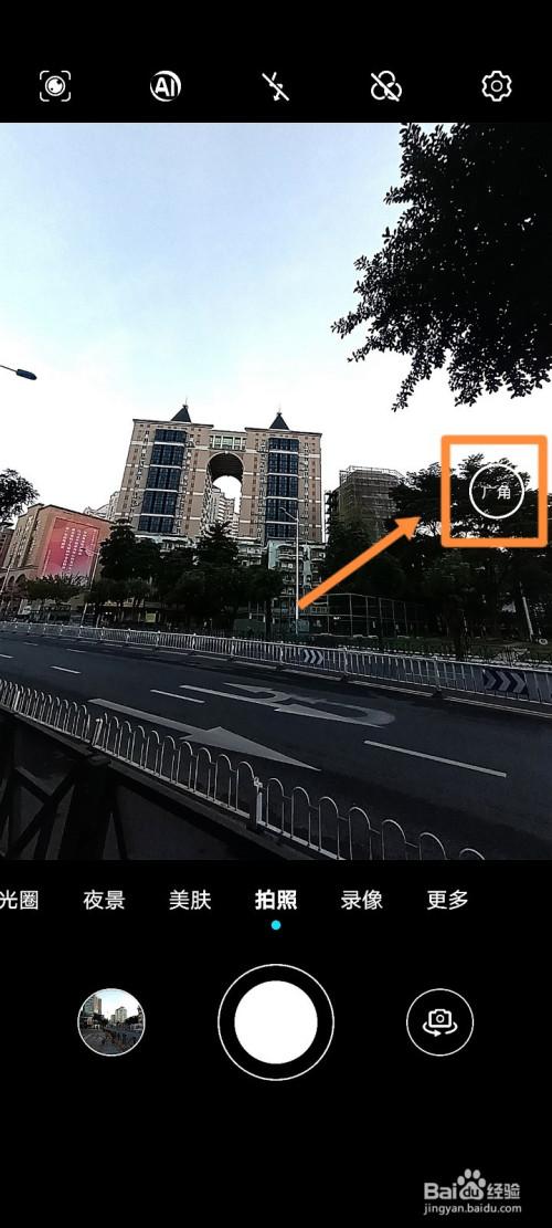 华为手机广角模式截图