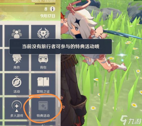 原神活动在哪里打开