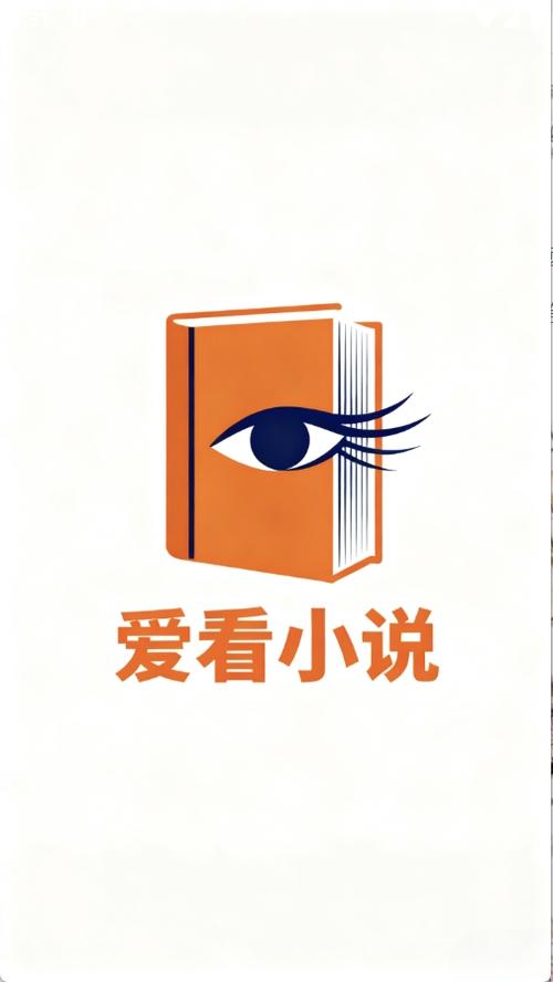 爱看阅读官方下载截图