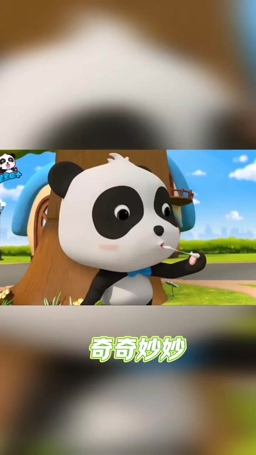 奇奇妙妙动画片图标