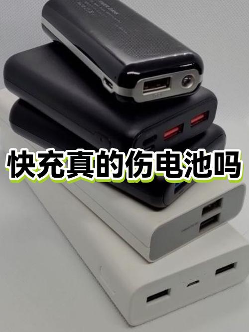 快充对电池有伤害吗图标