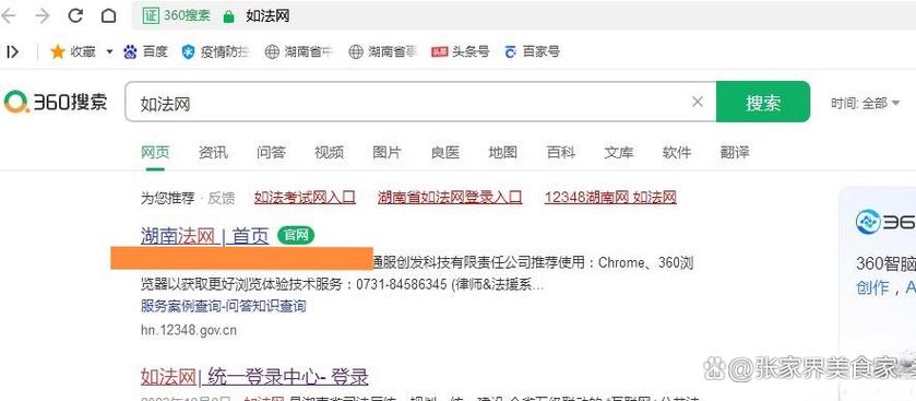 湖南省科教平台登录入口图标