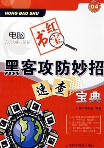 黑客推荐笔记本电脑图标