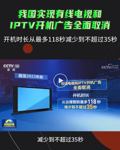iptv会员怎么取消