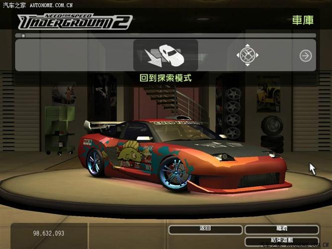 极品飞车8车位截图