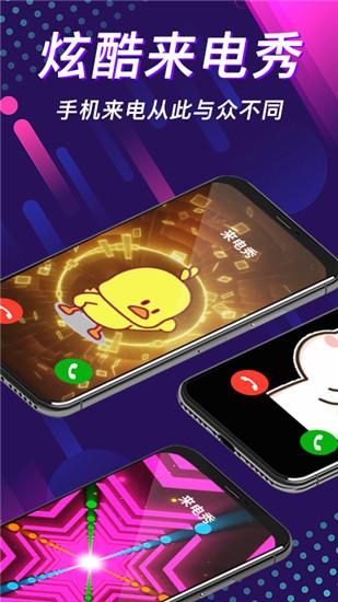 嗨来电铃声视频下载来电秀图标