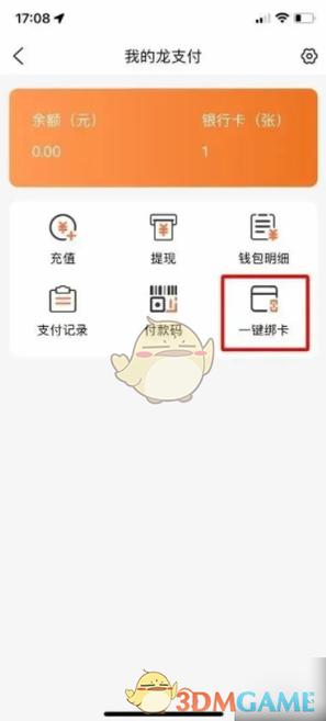 建行生活APP怎么设置免密支付图标