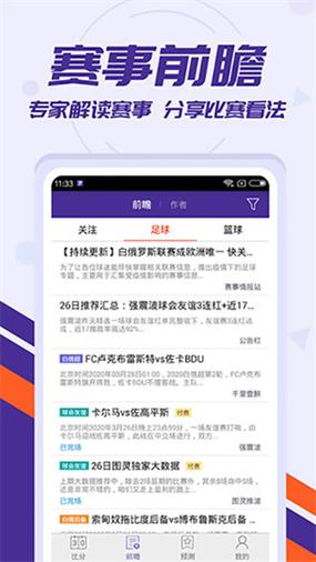 捷报比分老版本图标