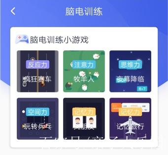 专注力训练软件app图标