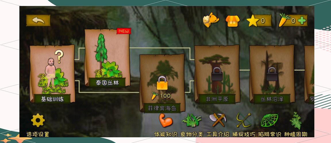 挨饿荒野ios无限物资图标