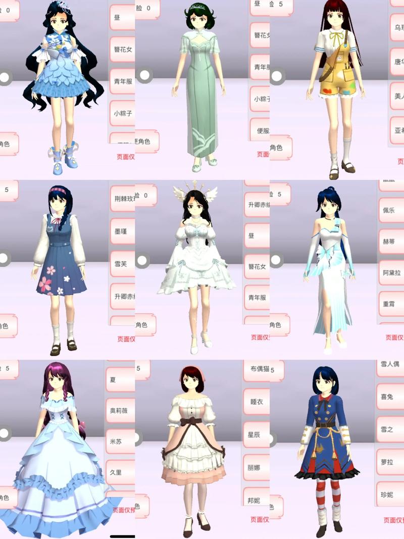 樱花校园模拟器2021版衣服全解锁图标