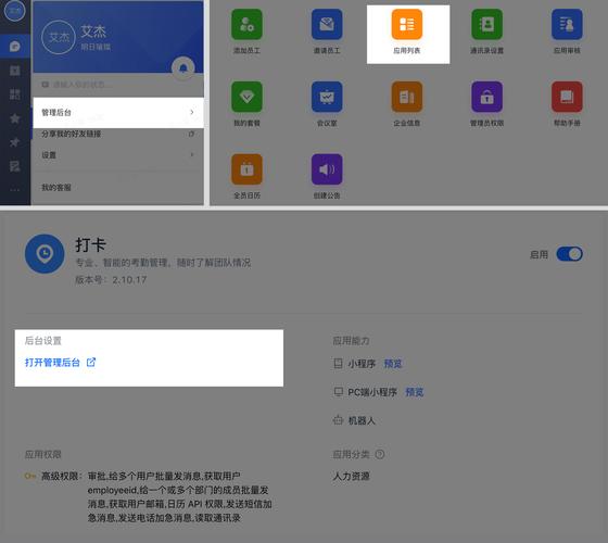 飞书怎么修改签到定位图标