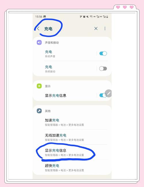 三星手机已连接未充电的解决方法及图标