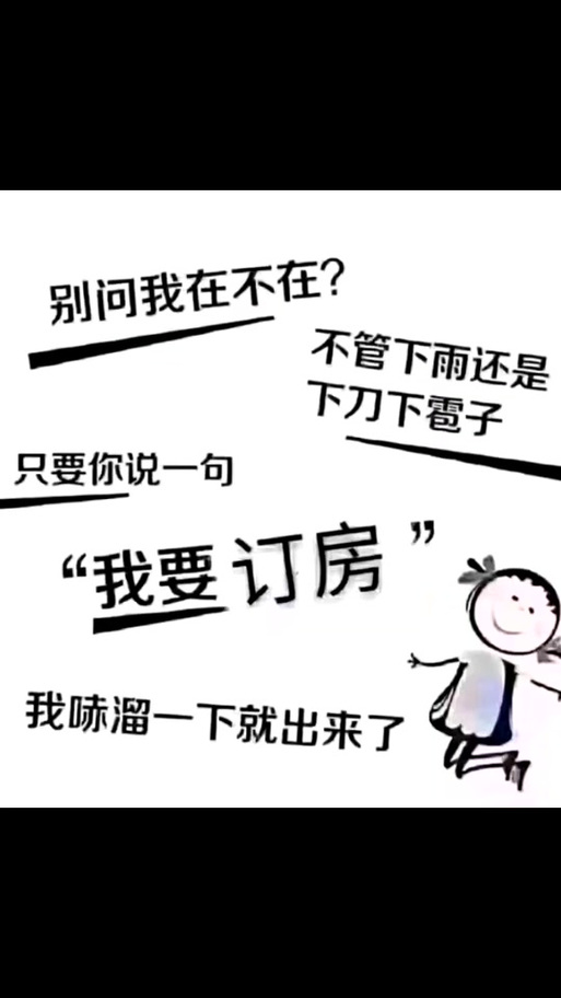 订房表情包图标