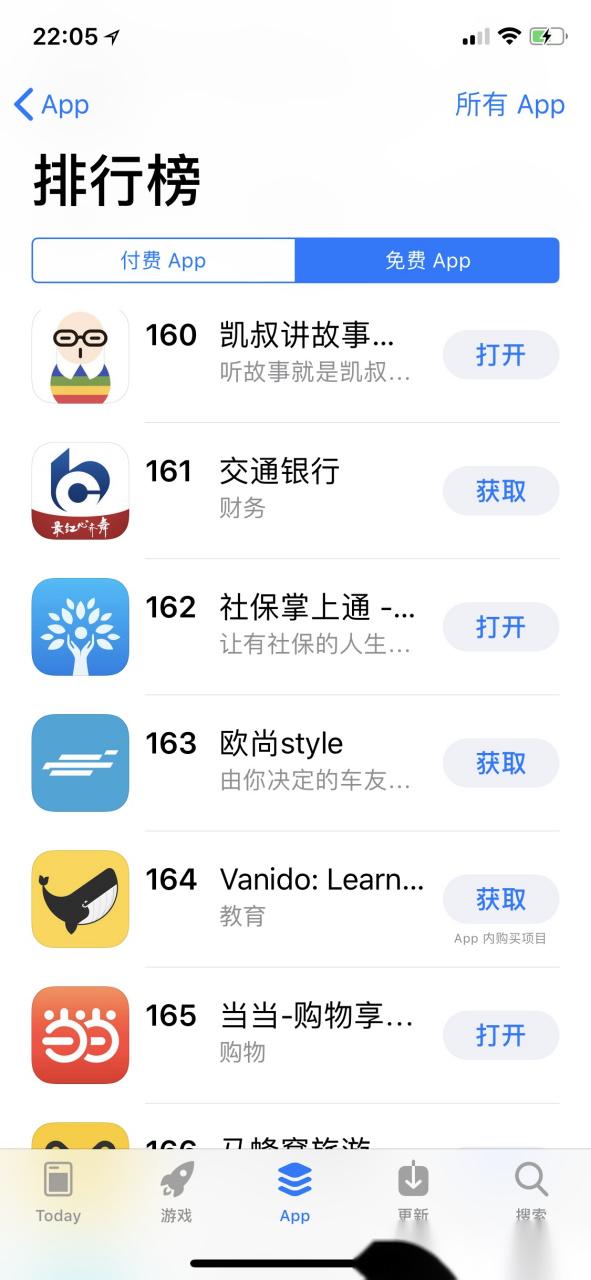 appstoremc免费兑换码截图