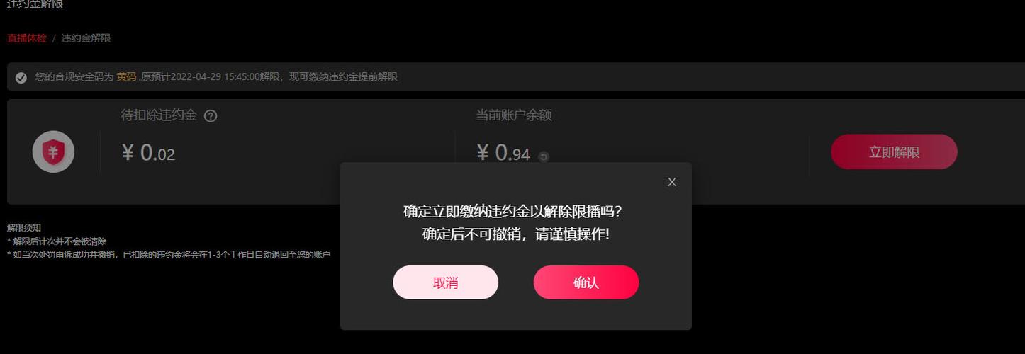 怎样解除淘宝限制下单永久图标