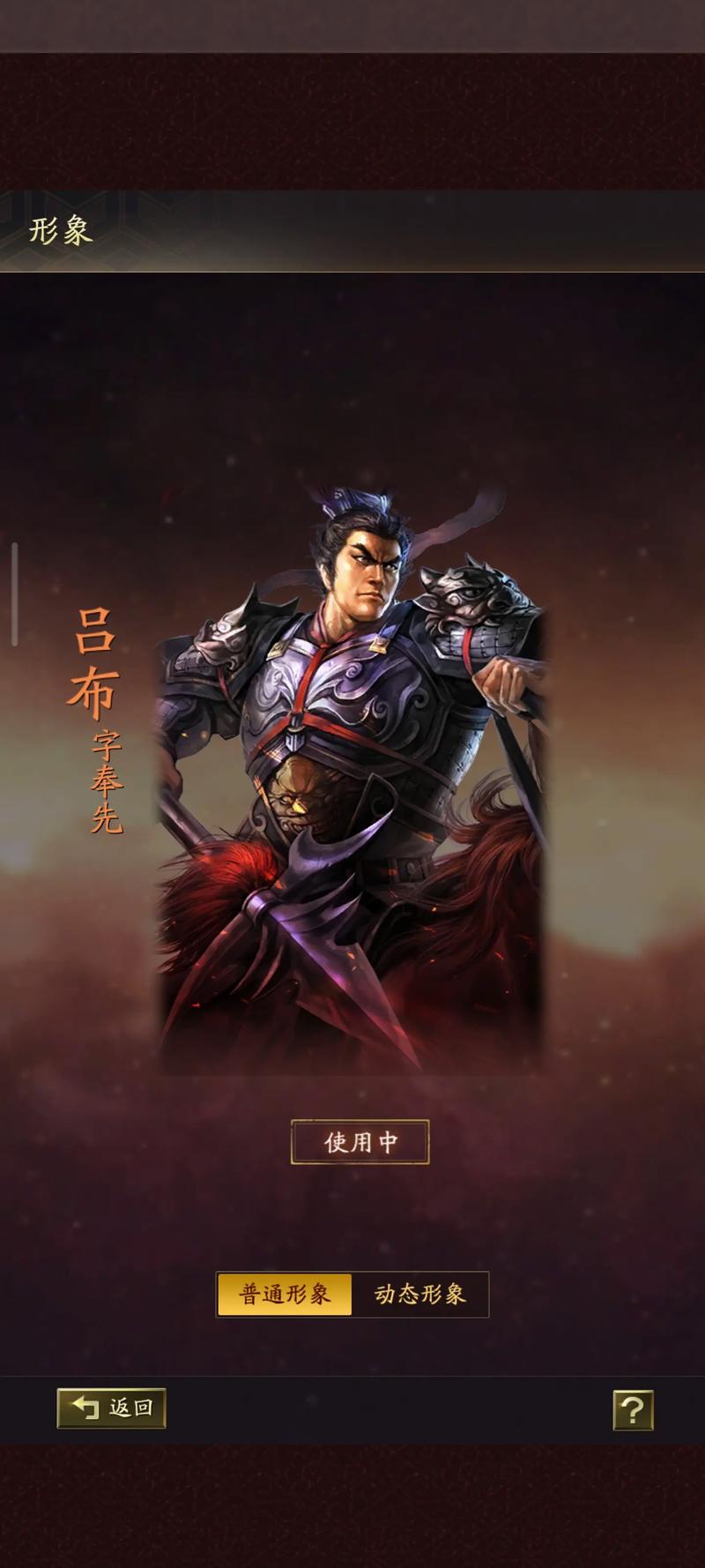 吕布好听的王者名字