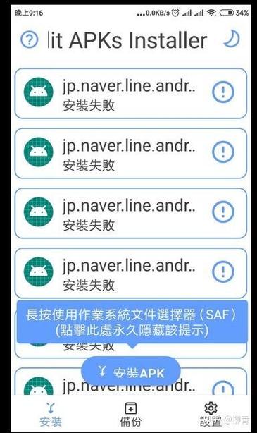 小米apk文件在哪图标