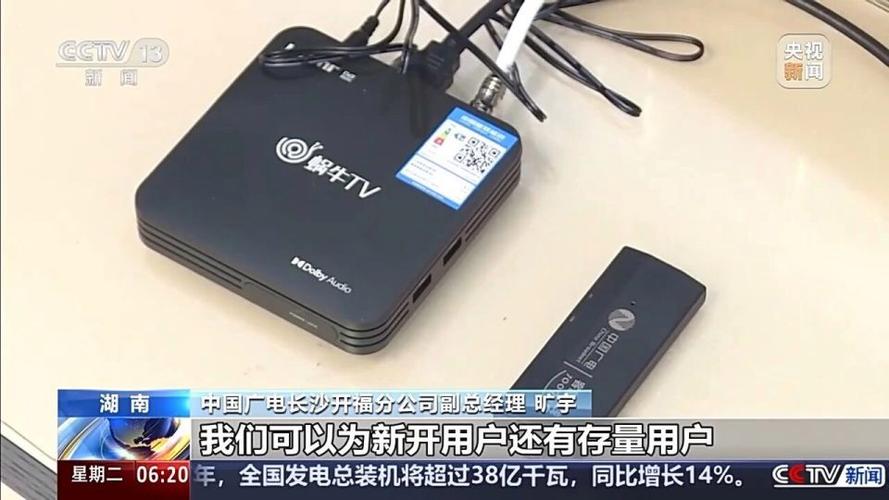 机顶盒可以放U盘吗图标