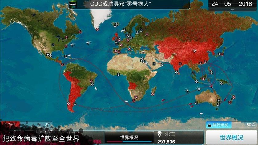 瘟疫病公司手机版中文版最新版本截图