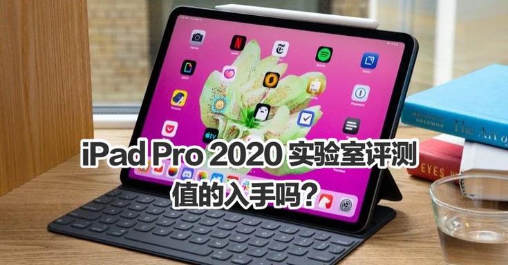 苹果平板ipad2020pro图标