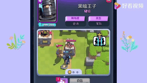 皇室战争内置修改器图标