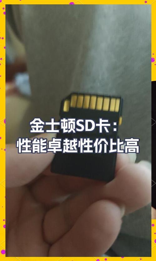 金士顿内存卡颜色区别截图