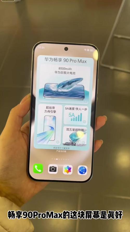 华为缩小屏幕图标