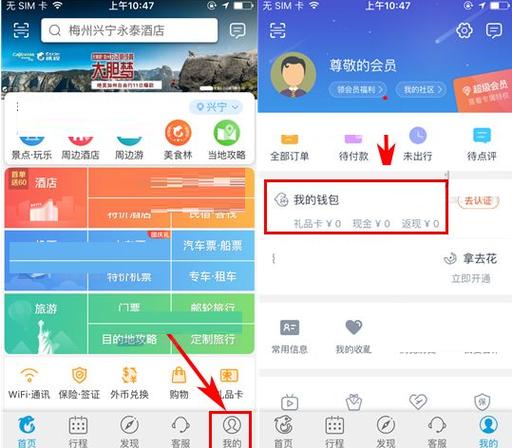如何关闭携程自动续费截图