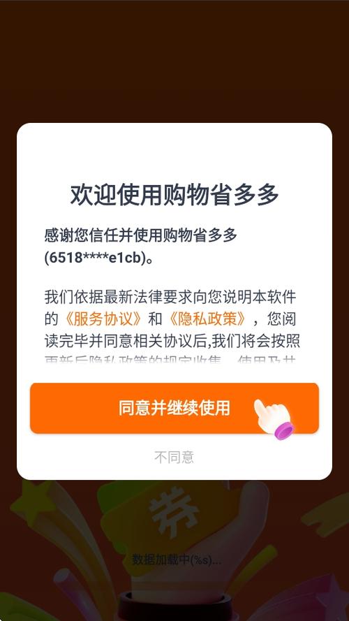 省好多是正规平台吗图标