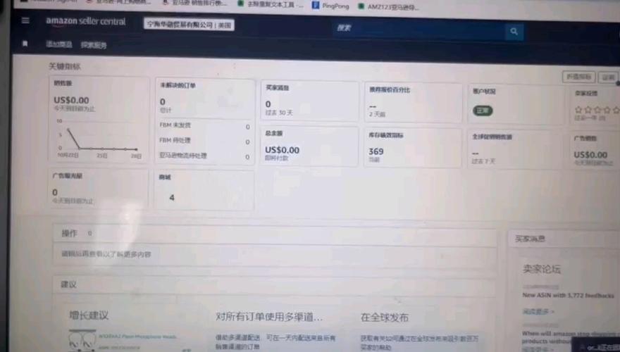 店铺截图截图