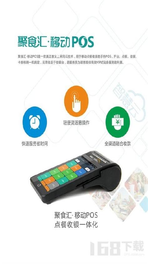 智慧云pos图标