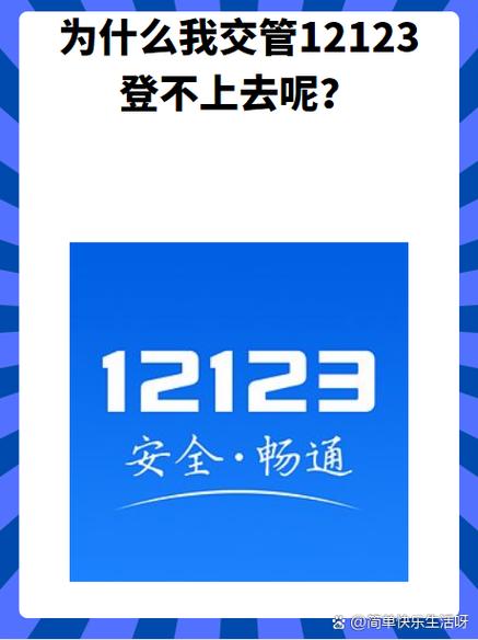 12123最新版本3.5.0图标