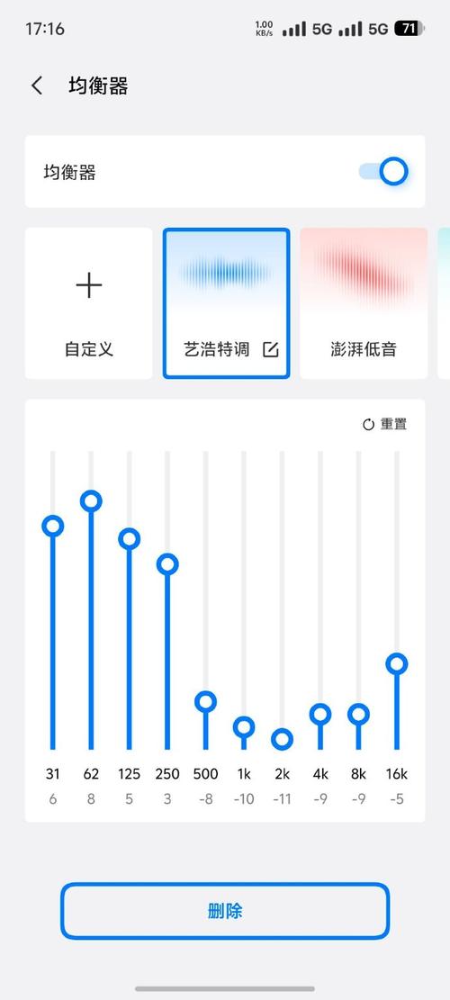 vivo手机的音效设置在哪里图标