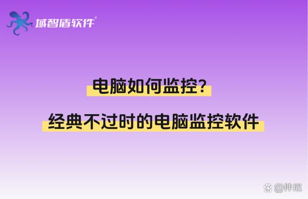 电脑关了监控还能监控吗图标