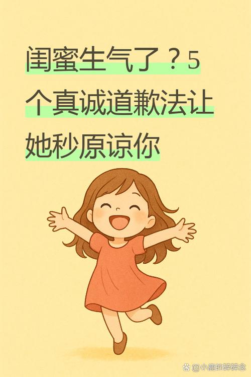 当着闺蜜的面被闺蜜男友骂了图标