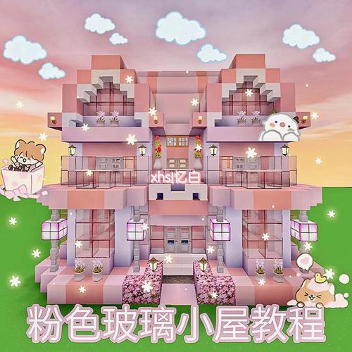 迷你世界粉色染料怎么用图标