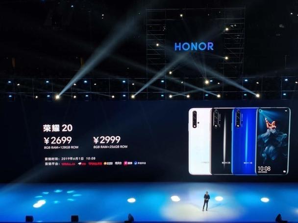 华为荣耀20多少钱一台图标