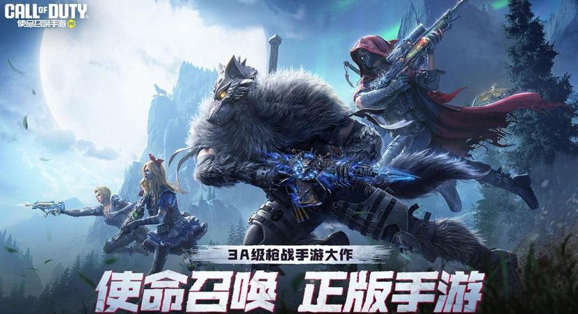 使命召唤手游最新更新截图