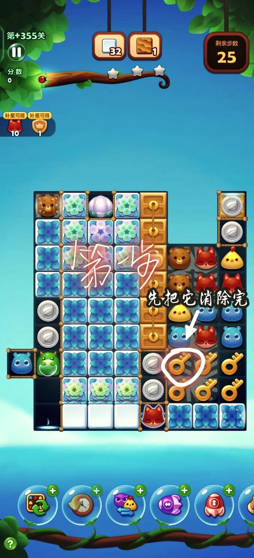消消乐 1716关隐藏关攻略截图