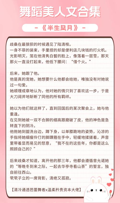 尹玉瑶沈安阳小说43图标