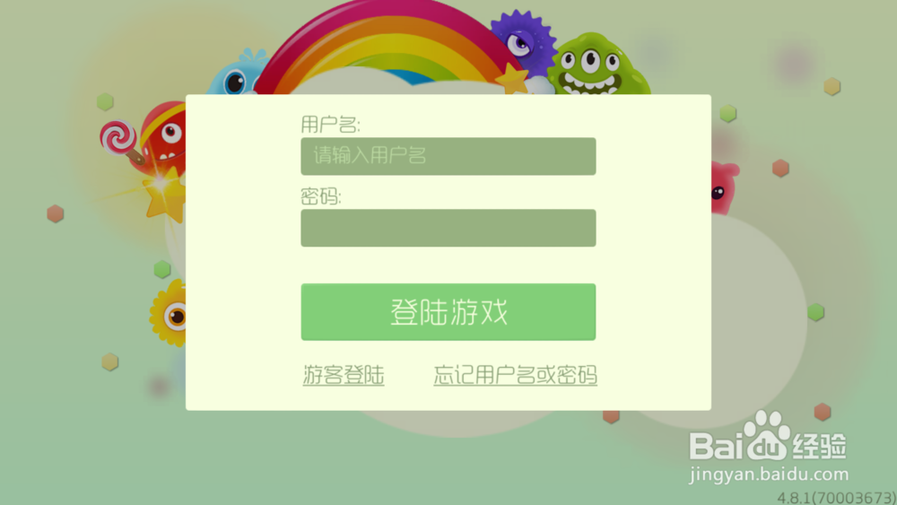 球球大作战登录账号截图