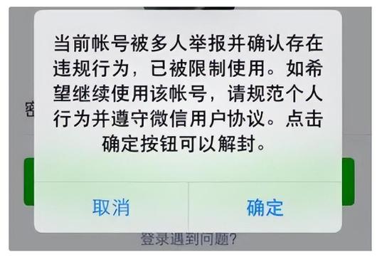 微信举报记录查看方法图标
