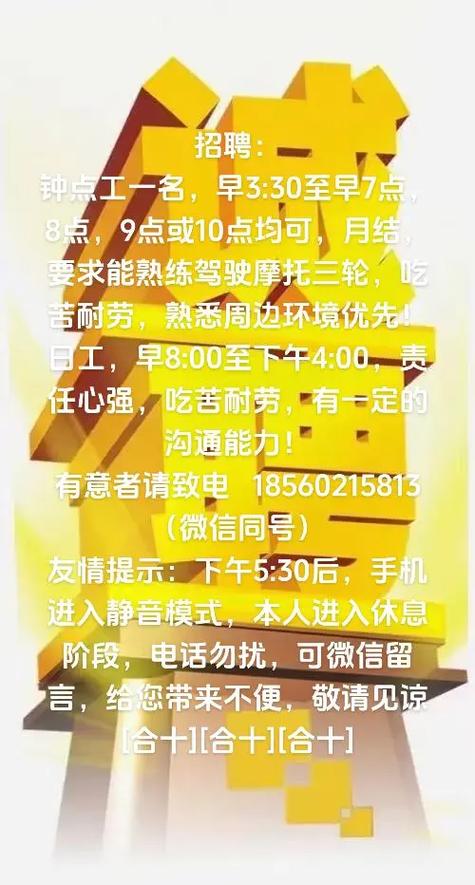 绥中招聘网最新招聘早八晚五图标