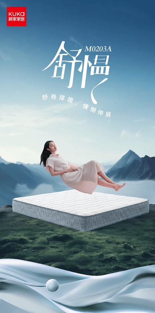 关于睡眠产品的广告图标
